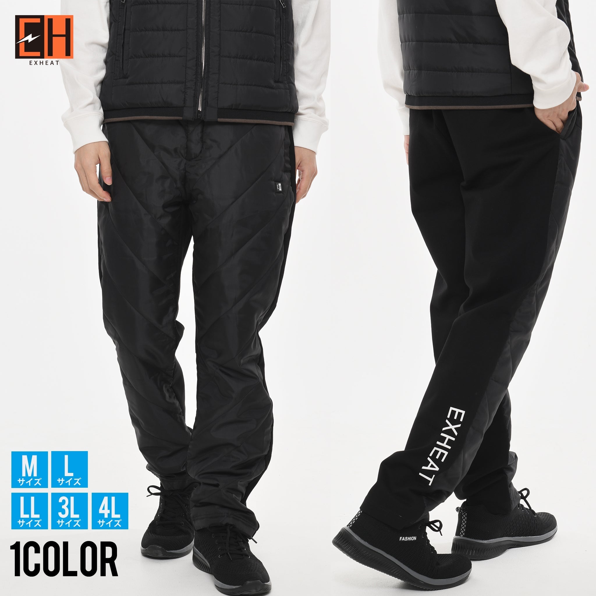 サンエス 防寒着 EXHEAT 三段階の温度調整で全身暖まる 【カーボンヒートパンツ】 EH32240 – sun-s-uniform