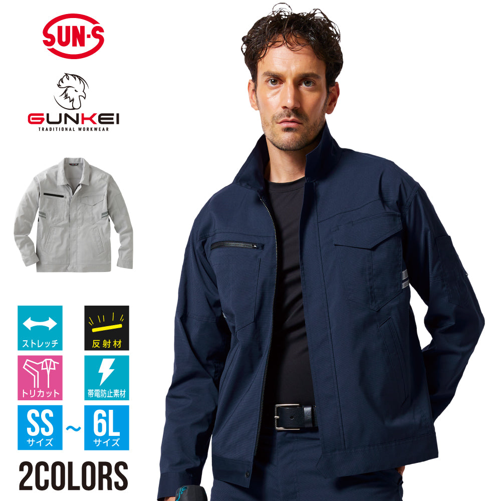 【長袖ブルゾン】 GUNKEI JIS-T8118適合 洗練されたスタイリッシュデザイン GK12401 – sun-s-uniform