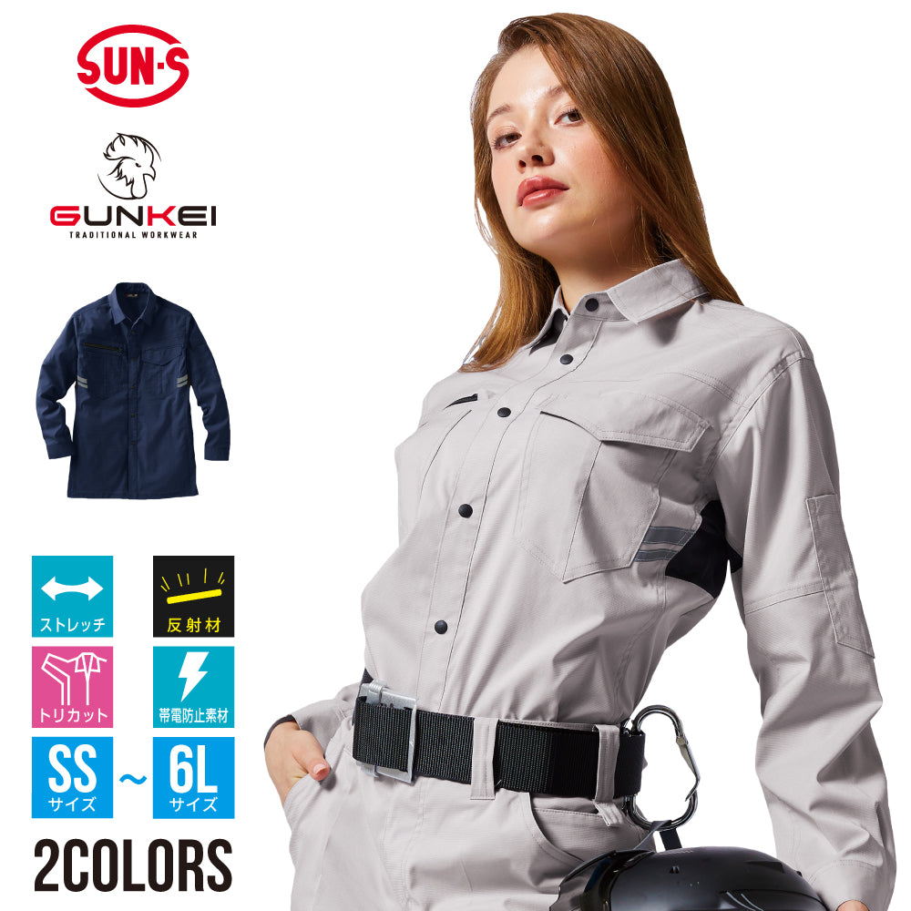 【長袖シャツ】 GUNKEI JIS-T8118適合 洗練されたスタイリッシュデザイン GK12409 – sun-s-uniform