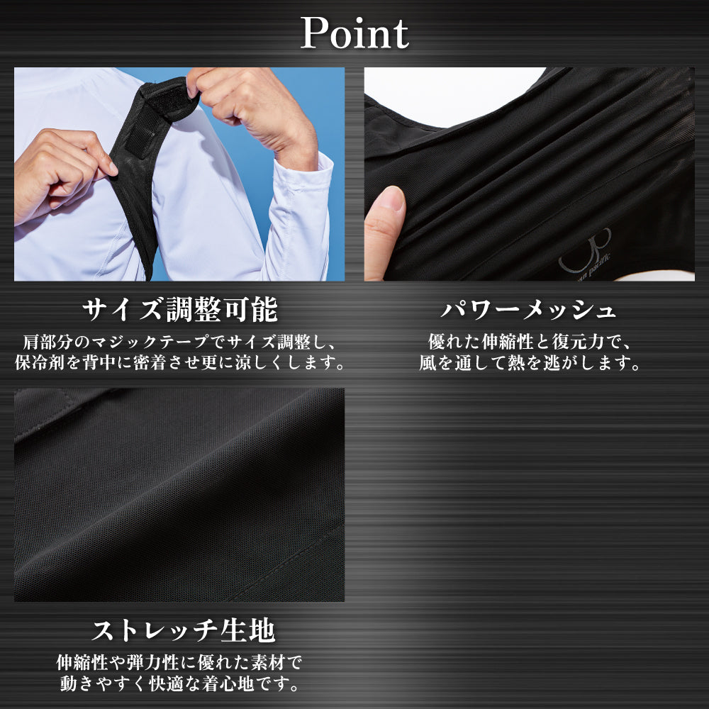 【保冷ベスト】 空調風神服との併用でより涼しく！ KF99110 – sun-s-uniform