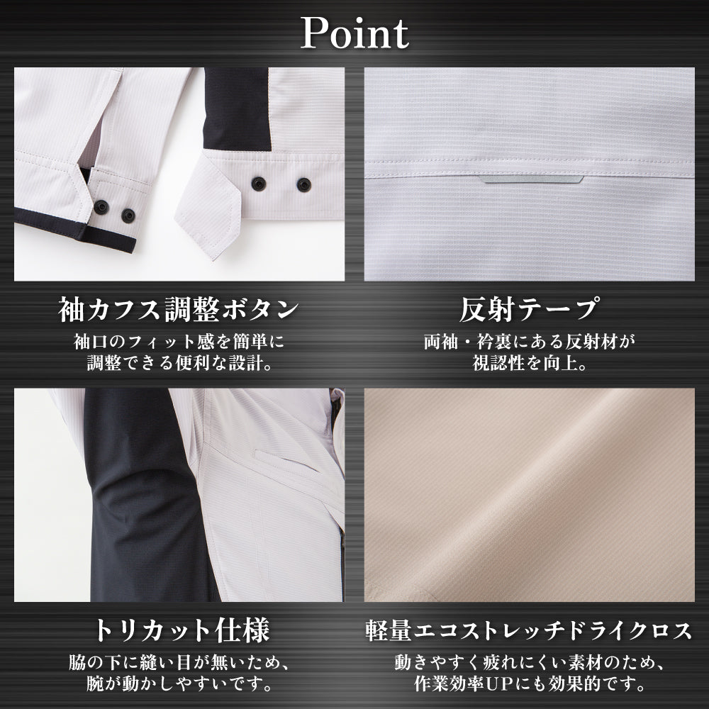 【長袖シャツ】 SPOTLIGHT JIS-T8118適合 次世代のワークウェア SPT12429 – sun-s-uniform